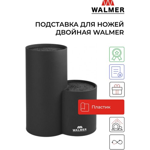 Подставка WALMER двойная W08002401, 11x19x22.5 см, черный