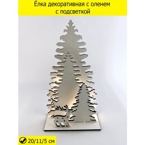 Ёлка декоративная новогодняя с подсветкой, дерево