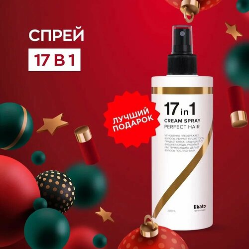 Likato Professional Спрей 17 в 1 для волос многофункциональный для укладки, восстановления и термозащиты, 250 мл
