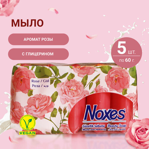 Мыло твердое Noxes Beauty Series Роза, косметическое для рук и тела с глицерином, набор 5x60г