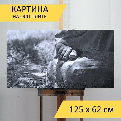 Картина на ОСП 125х62 см. "Кладбище, ноги, статуя" горизонтальная, для интерьера, с креплениями