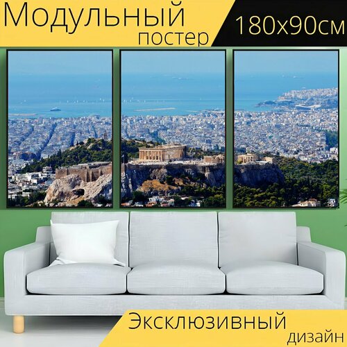 Модульный постер "Греческий, афины, греция" 180 x 90 см. для интерьера