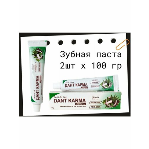2 шт Зубная паста аюрведа травяная Herbal Дант Карма 100г