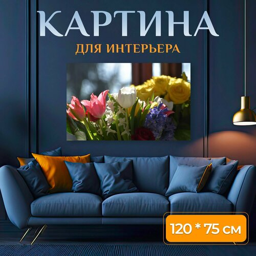 Картина на холсте "Тюльпан, цветок, природа" на подрамнике 120х75 см. для интерьера