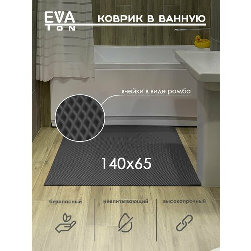 EVA Эва коврик в ванную комнату и туалет, 140х65см универсальный, Ева Эво ковер Ромб серый