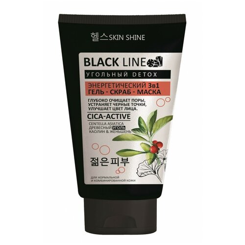 Skin Shine гель-скраб-маска для лица Black Line 3в1, 150 мл