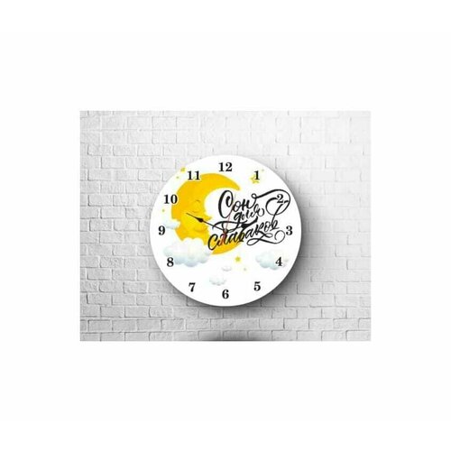 Часы настенные GOODbrelok круглой формы, диаметр 20 см, с принтом "Мотивация, Будь как огонь!" - 7
