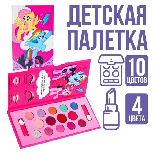 Набор косметики, тени 10 цветов, блеск 4 цветов "Поняшки", My Little Pony