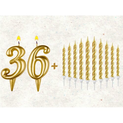 Набор свечей для торта цифра " 36 " и 10 свечей столбиков 5,5 см золото Омский свечной / 36 лет