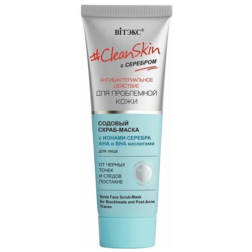 Clean Skin Содовый скраб-маска для лица