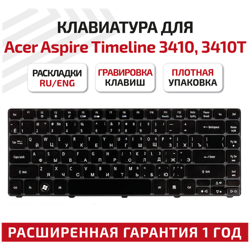 Клавиатура (keyboard) AEZQ1R00010 для ноутбука Acer Aspire 3750, 4535, 4540, Aspire TimeLineX 3410, 4410, eMachines D440, D528, глянцевая, черная