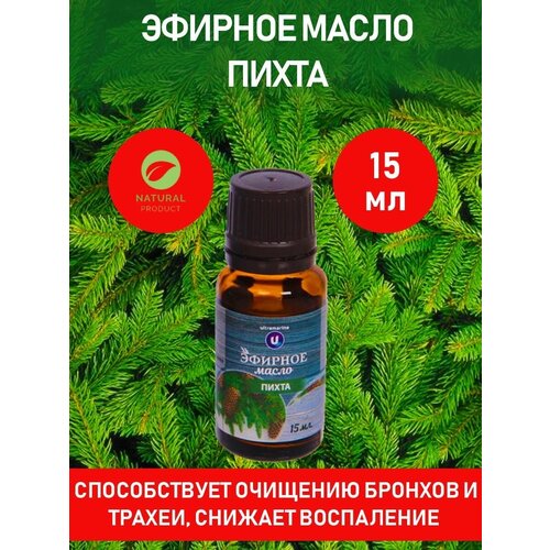 UltraMarine Эфирное масло натуральное "Пихта", 15 мл