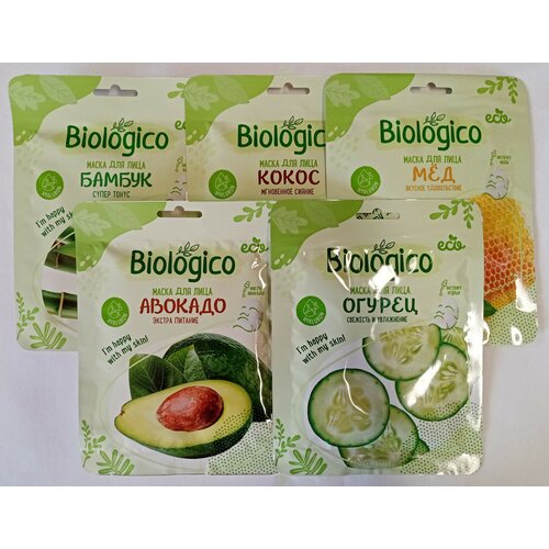 Маски тканевые для лица BIOLOGICO 5шт
