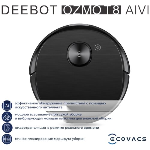 Робот-пылесос Ecovacs DeeBot OZMO T8 AIVI, black