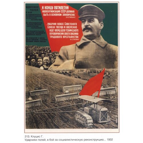 Советские плакаты со Сталиным, постер на стену 20 на 30 см, шнур-подвес в подарок