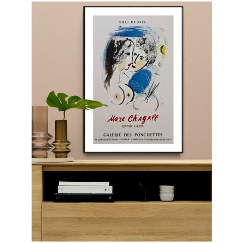 Постер / Плакат / Картина Марк Шагал - выставочный плакат 40х50 см в раме