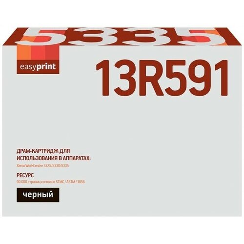 Фотобарабан EasyPrint 013R00591 для принтеров Xerox WorkCentre 5325, 5330, 5335, черный, 90000 страниц