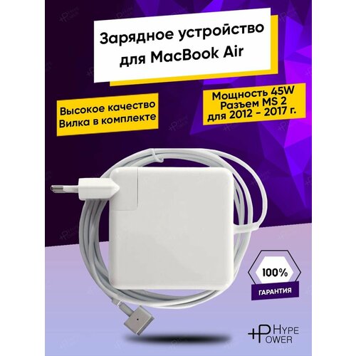 Зарядка для MacBook Air 11 , 13 A1466 A1465 A1436