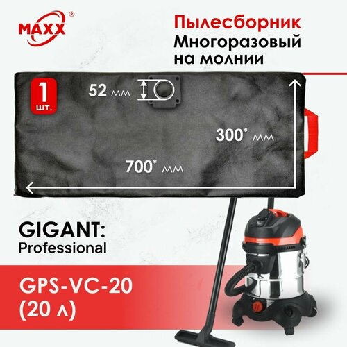 Мешок многоразовый для строительного пылесоса Gigant Professional GPS-VC-20, объем бака 20 литров