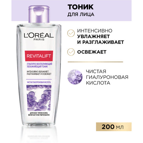 L'Oreal Paris тоник Revitalift, 200 мл, 200 г