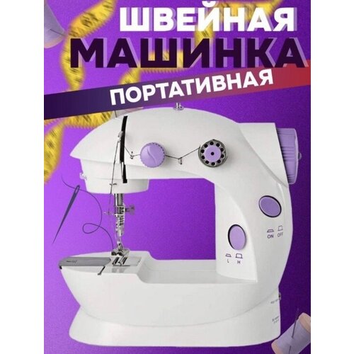Швейно-вышивальная машина с педалью TV-487/Портативная швейная машинка Handheld Sewing Machine TV-487/ электрическая / с педалью/ белый