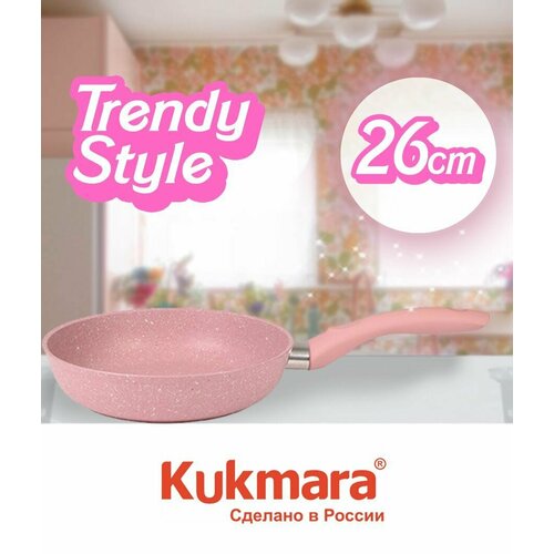 Сковорода 26см Kukmara Кукмара антипригар покрытие Trendy style цвет rose 260tsr