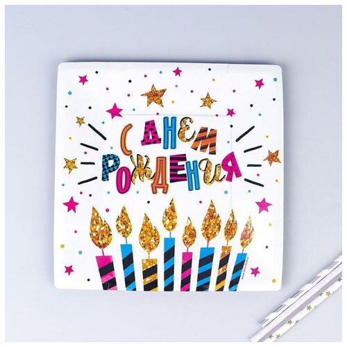 Тарелка бумажная «С днём рождения!», торт, квадратная