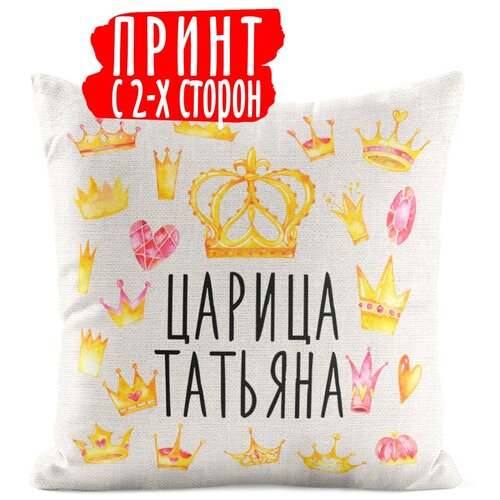Подушка льняная Царица Татьяна
