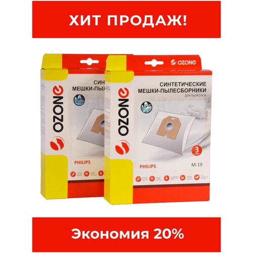 Мешки пылесборники Ozone M-19/2 для пылесоса PHILIPS, AIRMATE, BOMANN, DIRTDEVIL, 2 упаковки по 3 шт.