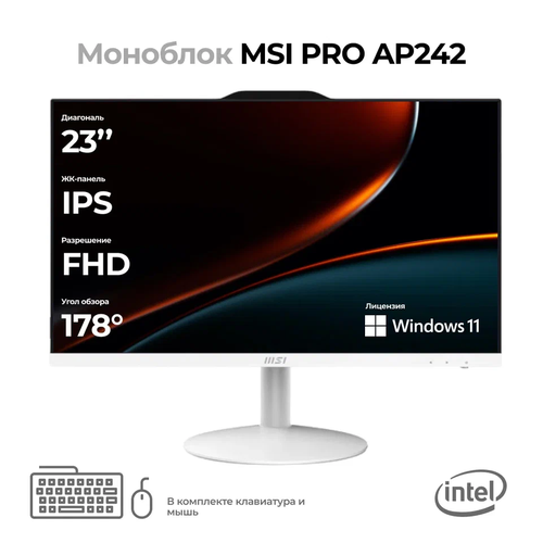 Моноблок MSI PRO AP242 (Intel Core i5-12400 / 32Gb / 4096 Gb SSD / Windows 11 PRO / клавиатура, мышь / белый)
