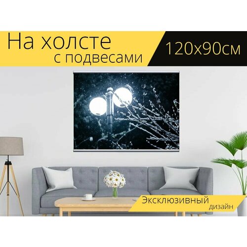 Картина на холсте "Зима, снег, напольная лампа" с подвесами 120х90 см. для интерьера