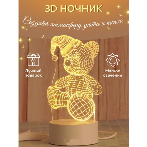 3D ночник Мишка / подарок / светильник детский ночник настольный светодиодный декоративный
