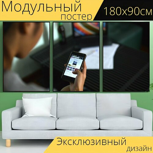 Модульный постер "Чтение, новости, смартфон" 180 x 90 см. для интерьера