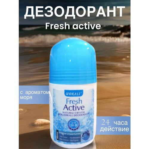 Дезодорант роликовый Wokali FreshActive