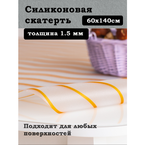 ПВХ Скатерть гибкое стекло влагозащитная на стол