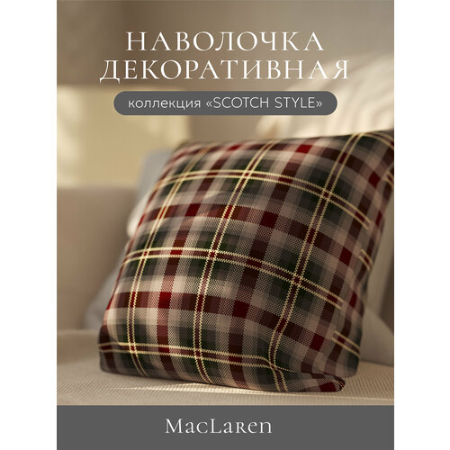 Чехол декоративный MacLaren, 45 х 45, ESPERA