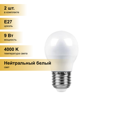 (2 шт.) Светодиодная лампочка Feron шар G45 E27 9W(820lm) 4000K 4K матовая 82x45, LB-550 25805
