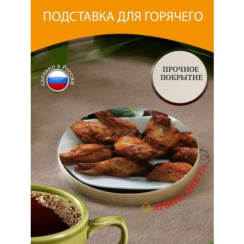 Подставка под горячее "Курица, куриные палочки, питание" 10 см. из блого мрамора