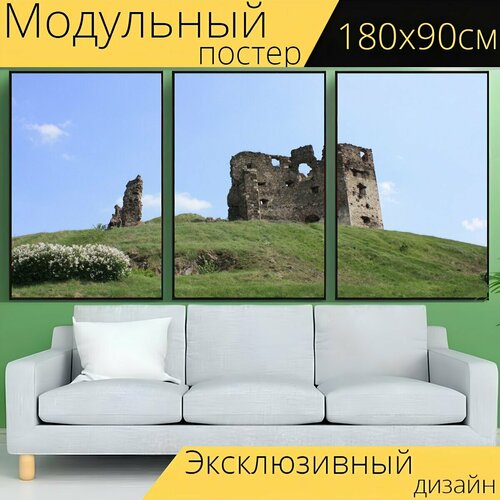 Модульный постер "Руины, замок, словакия" 180 x 90 см. для интерьера