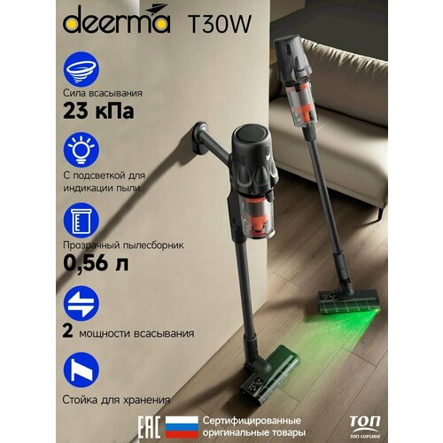 Беспроводной вертикальный пылесос Deerma T30W Black черный