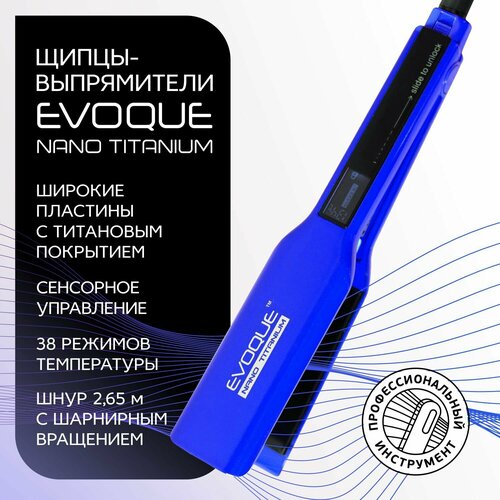 Щипцы-выпрямители с широкими пластинами EVOQUE BLUE TouchScreen Nano Titanium Wide