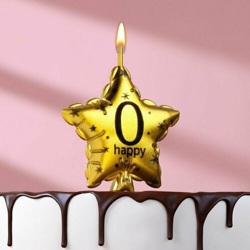 Свеча в торт на шпажке "Воздушный шарик. Звезда", цифра 0, 5,5 см, золотая