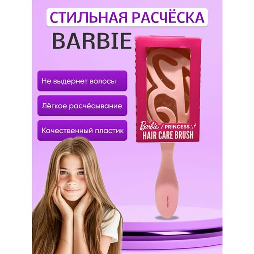Расческа массажная Барби/Barbie, розовая