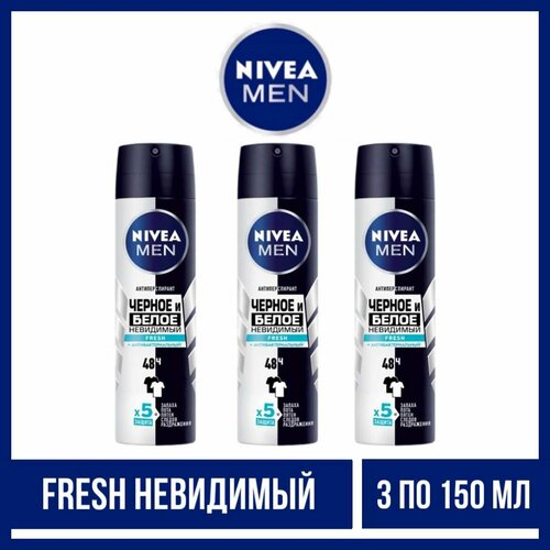 Комплект 3 шт, Дезодорант-спрей Nivea Men Fresh невидимый на черном и белом, 3 шт. по 150 мл.