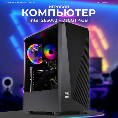 Системный блок Игровой компьютер (Intel Xeon-2650v2, RAM 32GB, SSD 128GB, HDD 500GB, NVIDIA GT730 4GB)