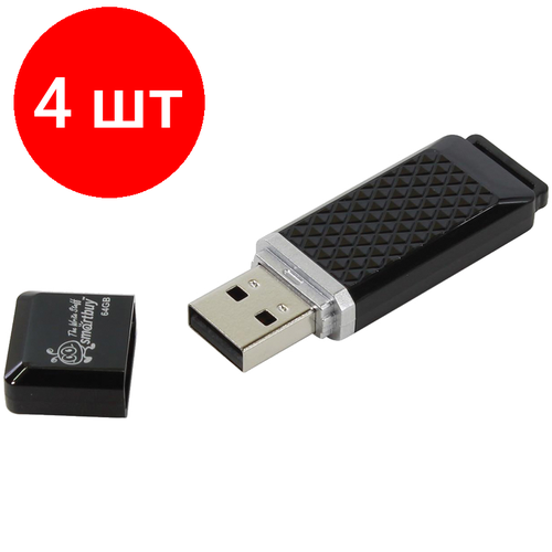 Комплект 4 шт, Память Smart Buy "Quartz" 64GB, USB 2.0 Flash Drive, черный