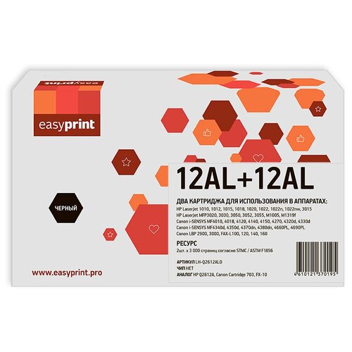 Картридж EasyPrint LH-Q2612ALD Black для HP LJ1010 , 1015 , 1020 (2шт. x3000 стр.)