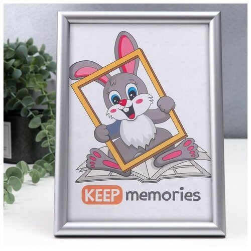 Keep memories Фоторамка пластик 15х21 см 140 серый