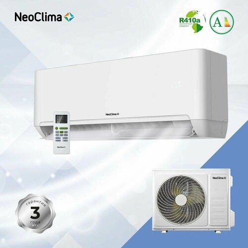 Сплит-система Neoclima серии PRO-HEALTH INVERTER NS/NU-HAP12TWI