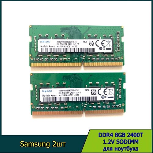 Оперативная память ddr4 8gb 1.2v 2400t samsung SODIMM для ноутбука